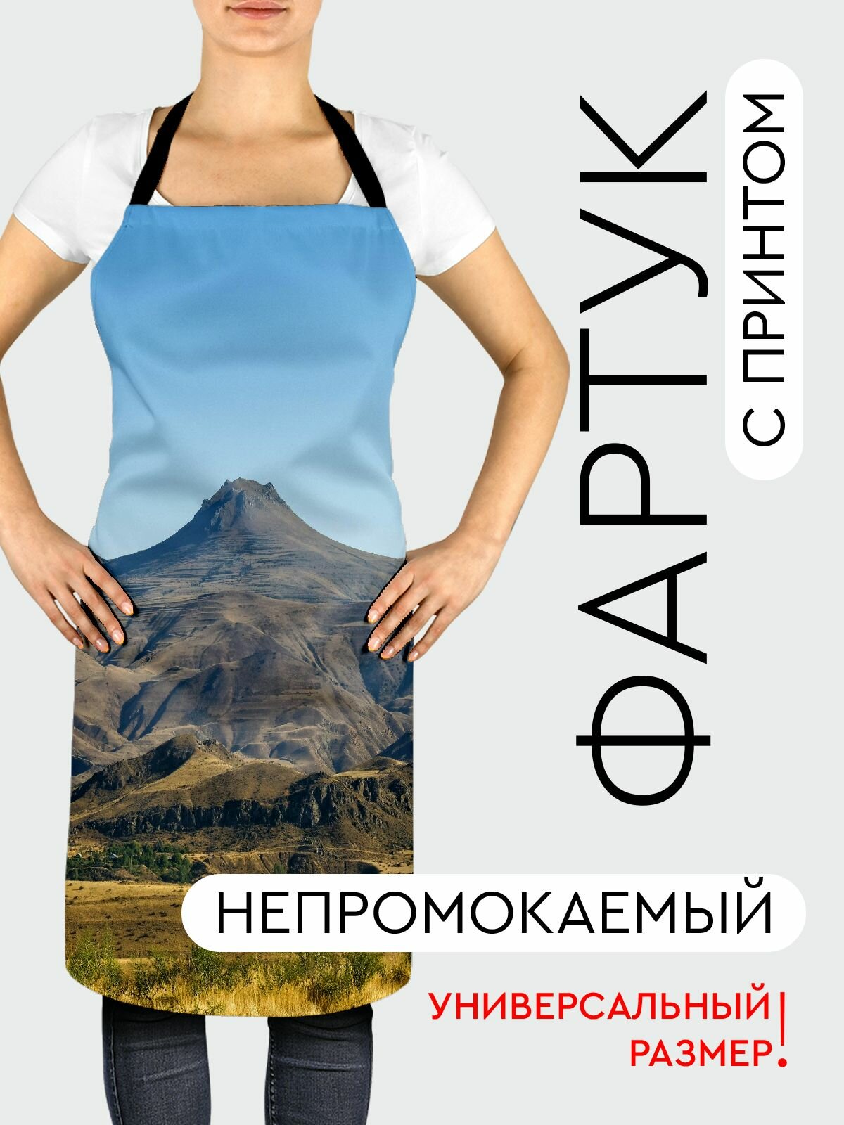 Фартук кухонный, универсальный размер, с водоотталкивающей пропиткой / Природа / вулкан