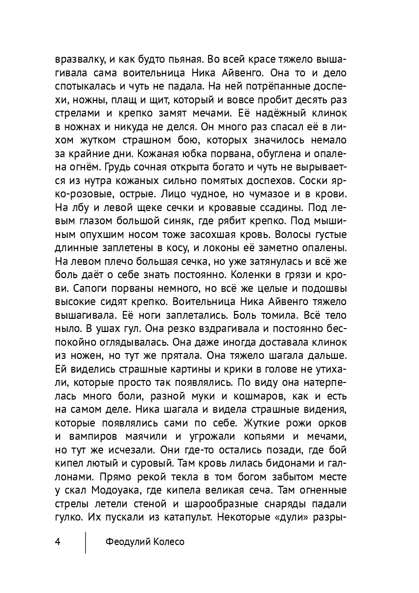 Быстрее катапульты — фото 1