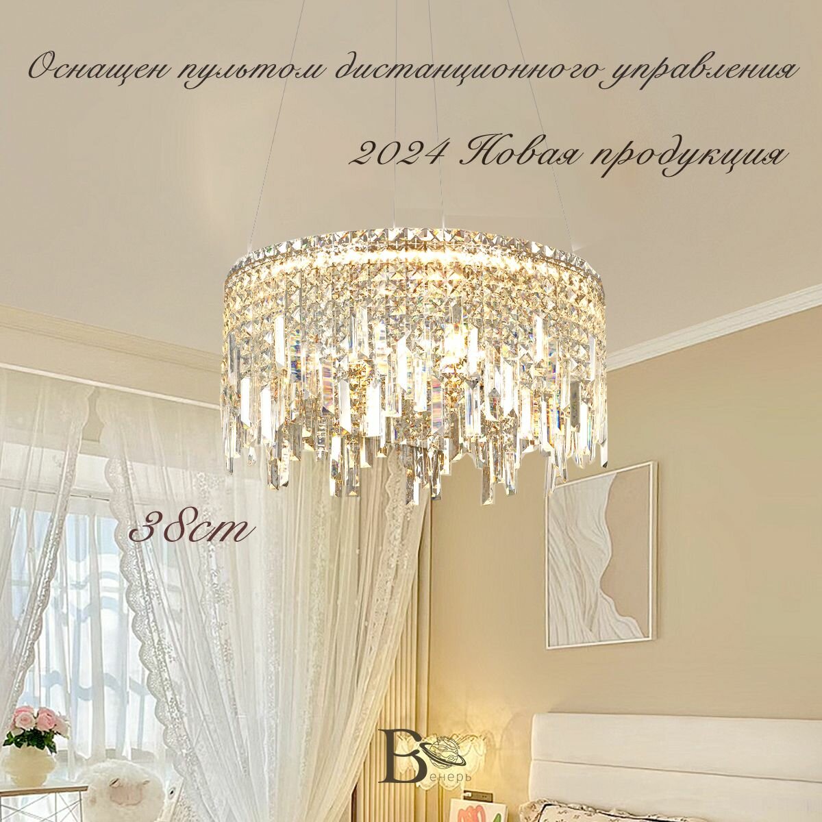 Люстра