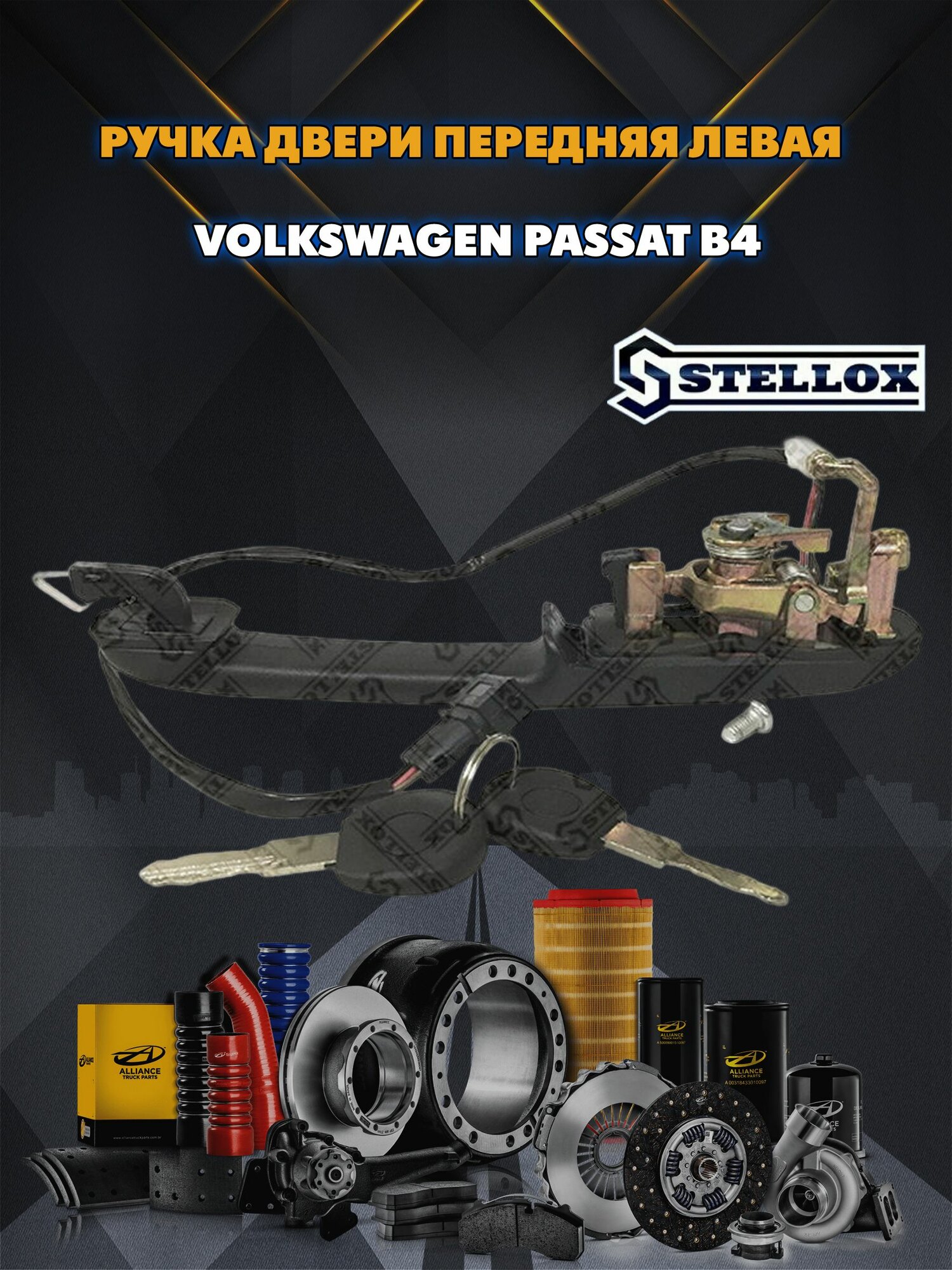 Ручка двери передняя левая для Volkswagen Passat B4