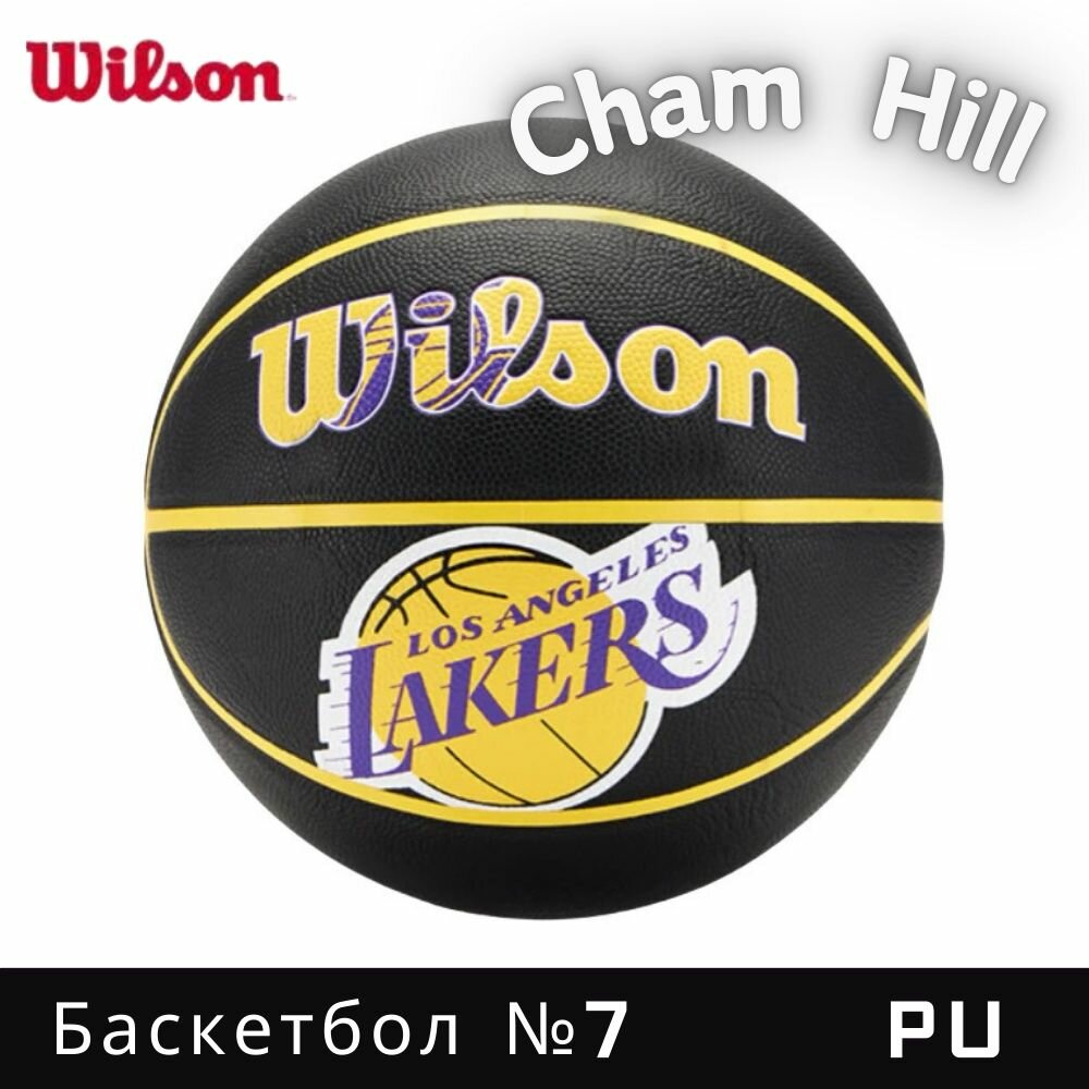 Мяч баскетбольный Wilson NBA BLACK TEAM ALLIANCE LA LAKERS, WZ2021302CN7, размер 7