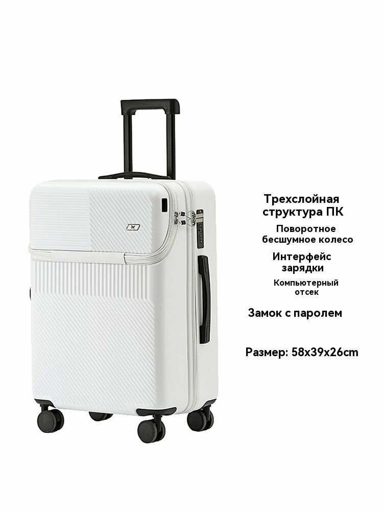 Умный чемодан