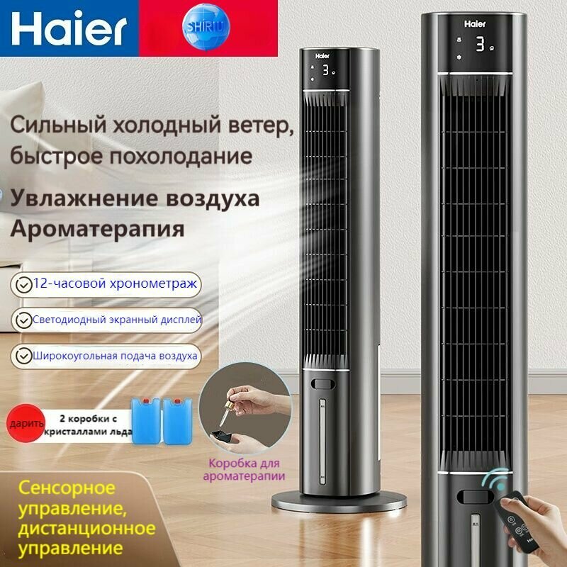 Мобильный кондиционер