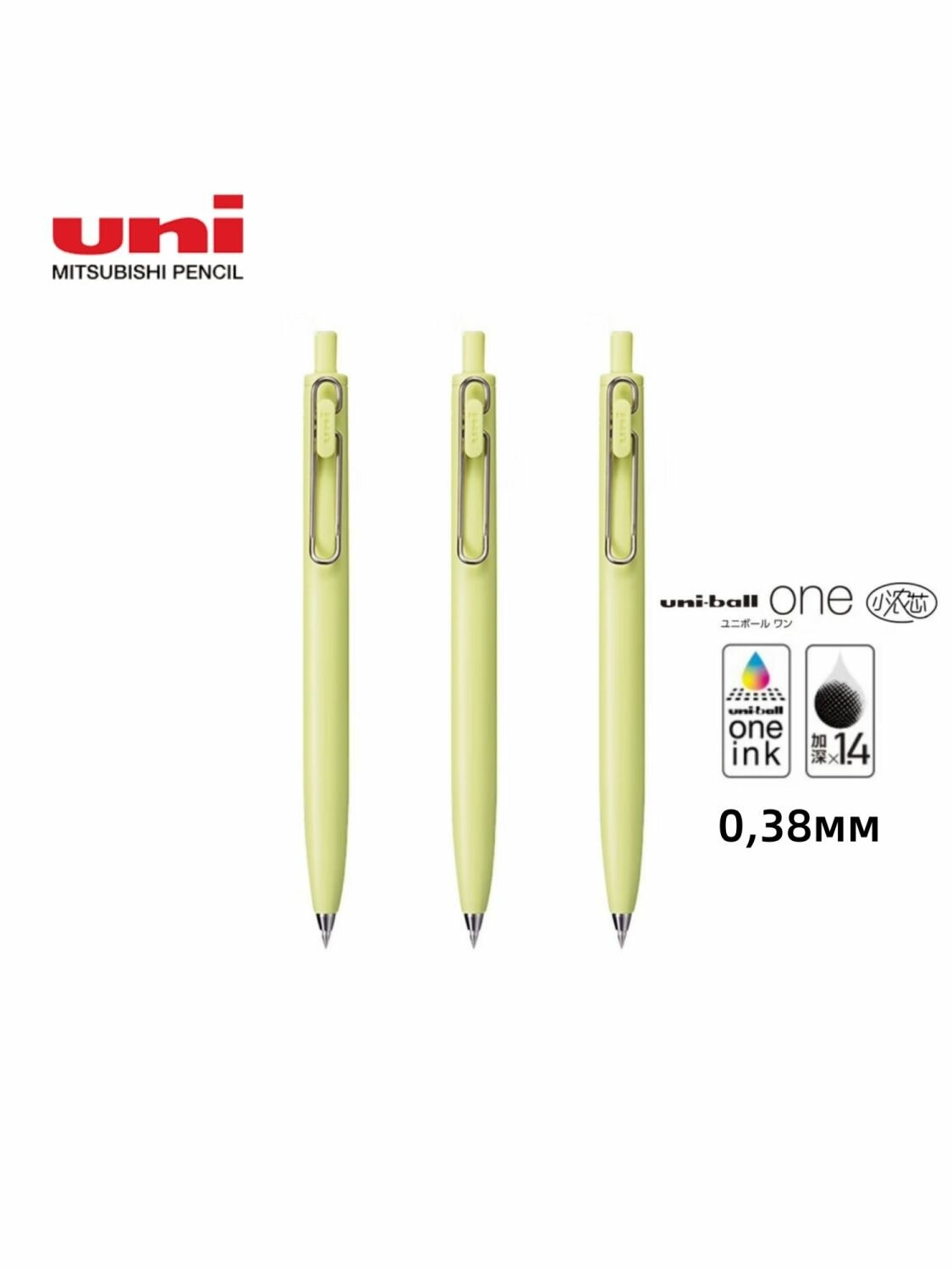 Гелевая ручка Uni-Ball One F UMN-SF-38 с черными чернилами 0.38 мм для плавного письма, набор 3 шт, японские канцтовары