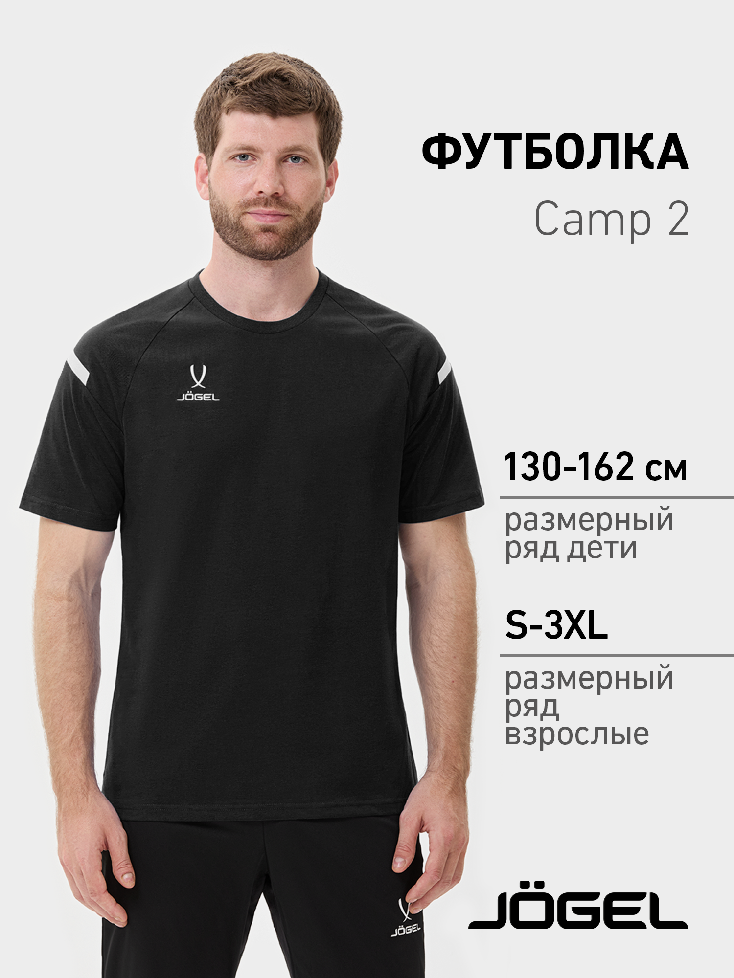 Футболка спортивная