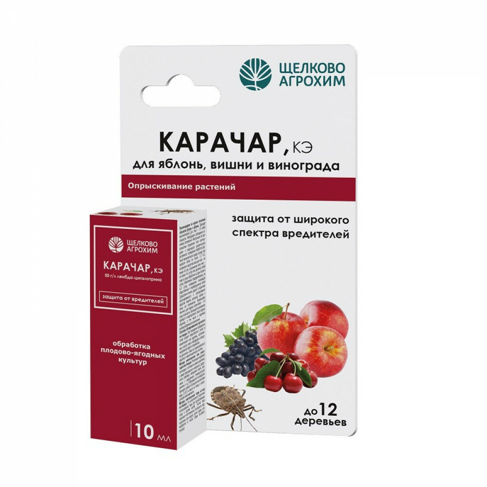 Карачар 10мл от комплекса вредителей ЩХ