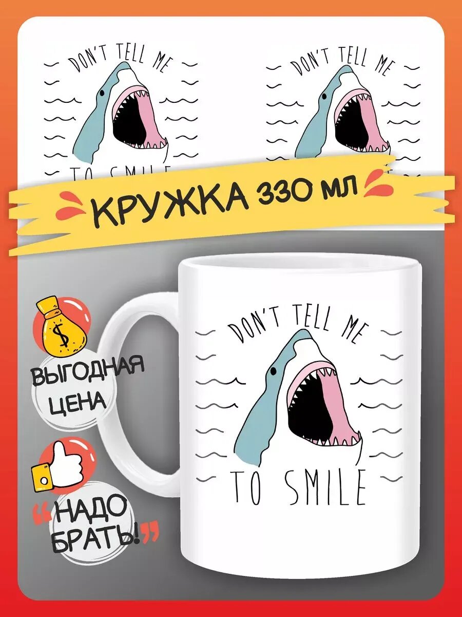 Кружка с акулой