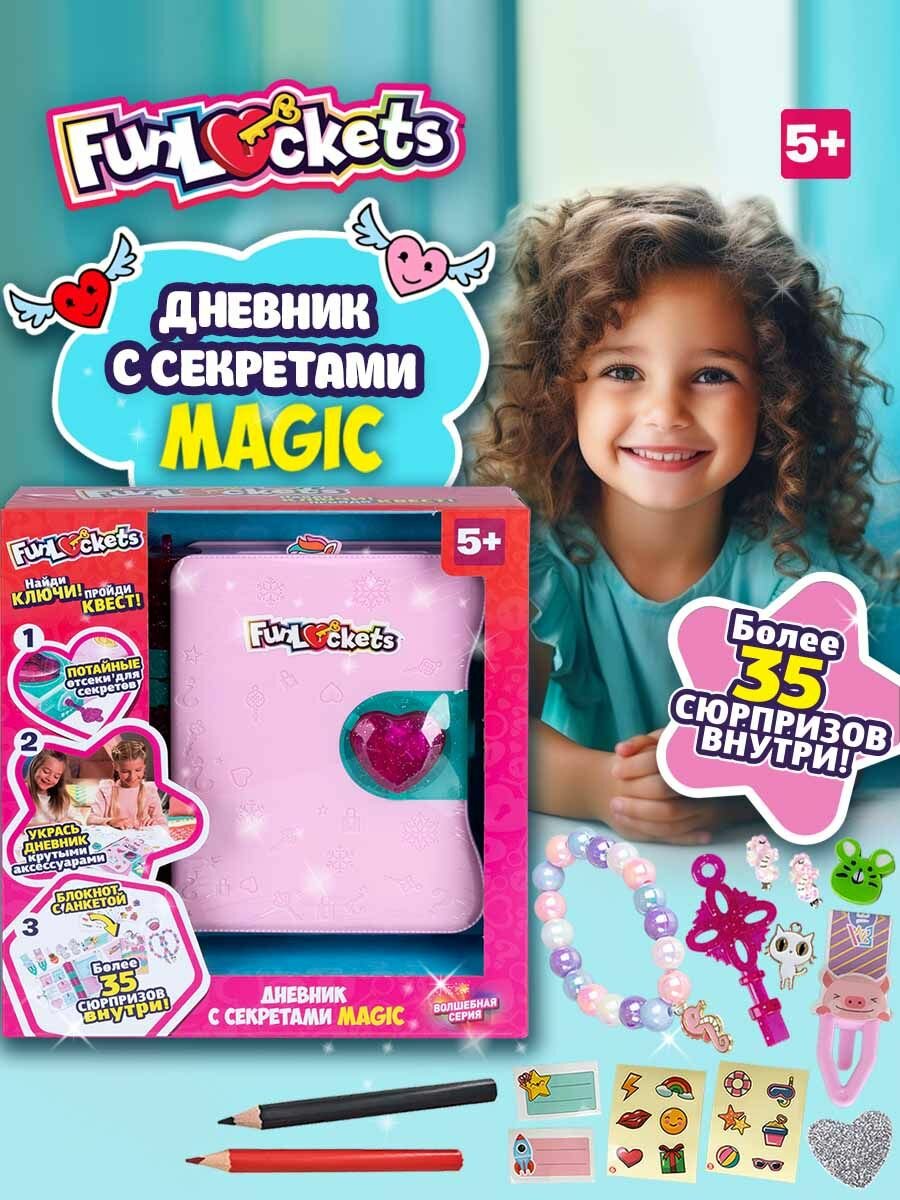 Дневник личный