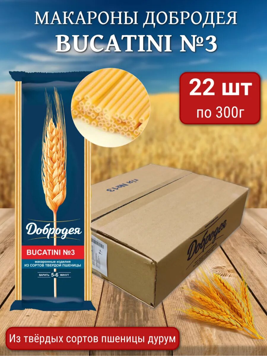 Макаронные изделия из твердых сортов пшеницы 300гр. - 22шт