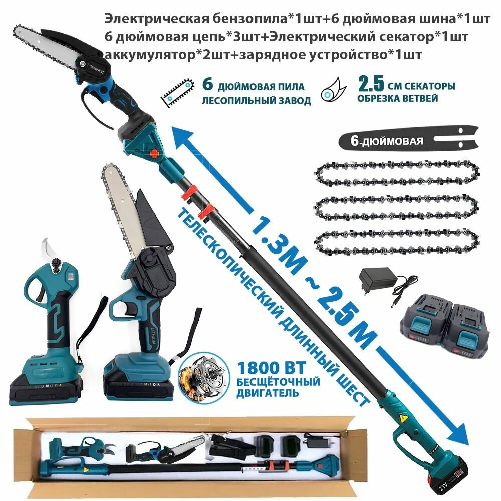 3-IN-1 Аккумуляторная пила, мини бензопила и секатор, 6-дюймовая бесщеточная цепная пила с аккумулятором 2x 2000mAh 2.5M MAX Reach Pole Saw для резки дерева в саду, 2024 UPGRADE