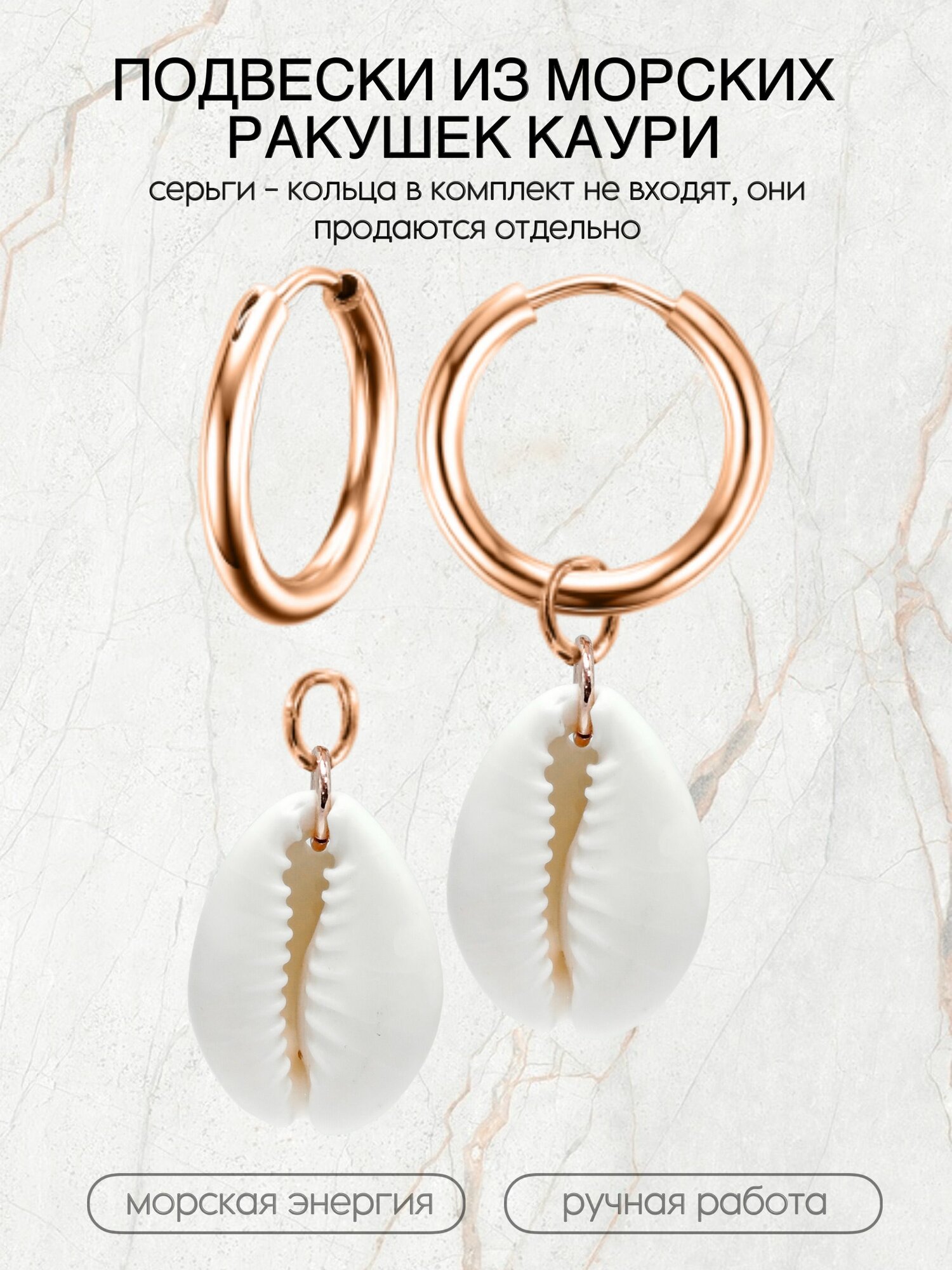 Серьги конго Fabio Ross Collection, ракушка