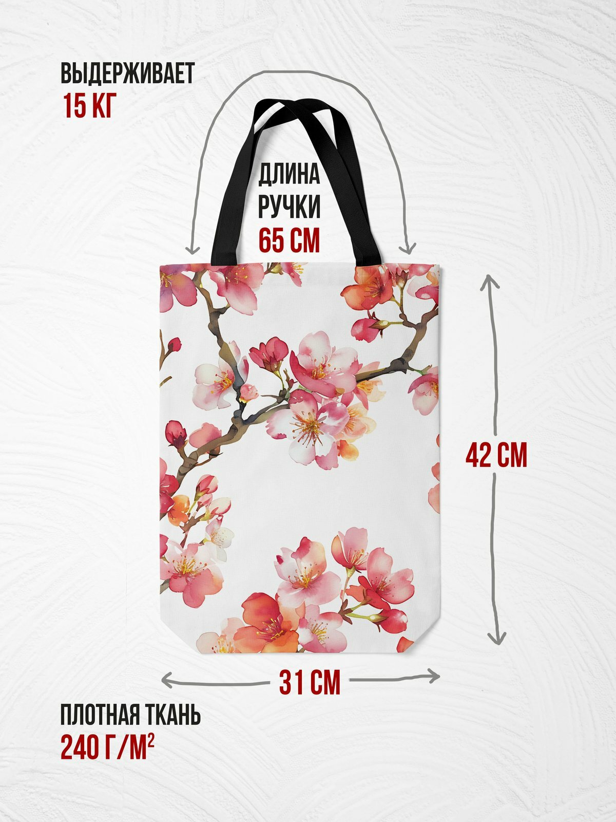 Сумка шоппер