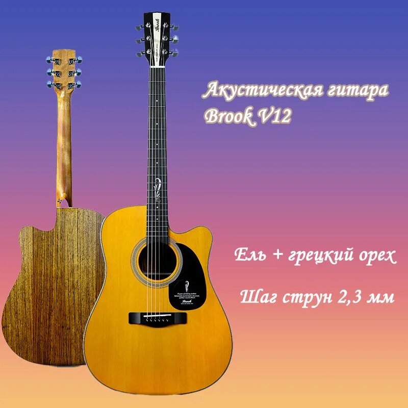 Акустическая гитара Brook V12 11-струнная, корпус Ель 41"