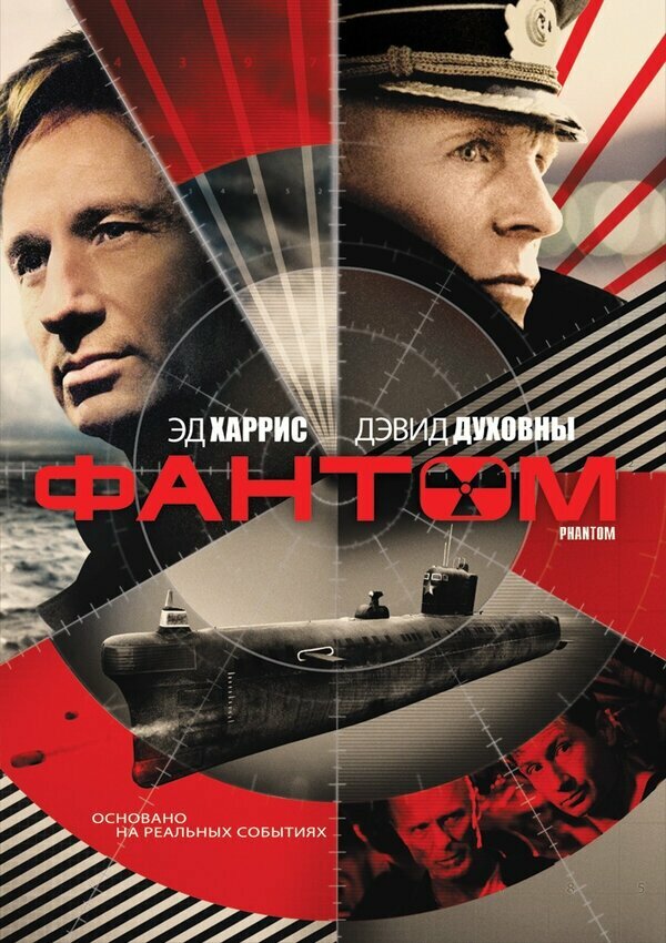Фильм Фантом (2012) DVD-video (DVD-box), военный/исторический США