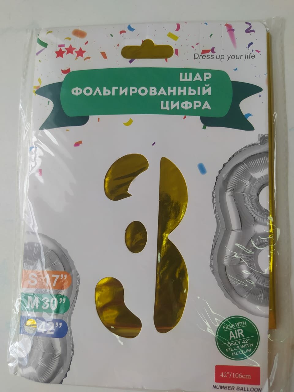 Шар Фольгированный цифра "3" золотой 102 сантиметра.