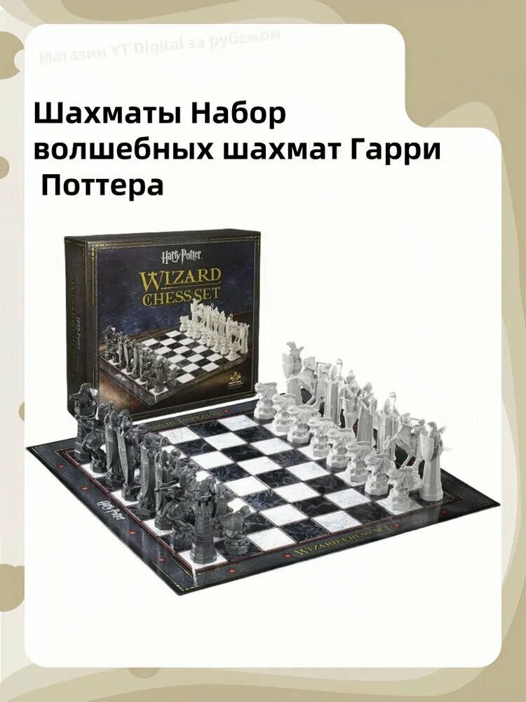 Шахматы "Волшебник Гарри Поттер", маркетри, МДФ, ручная работа, 47x47 см, белые, черные