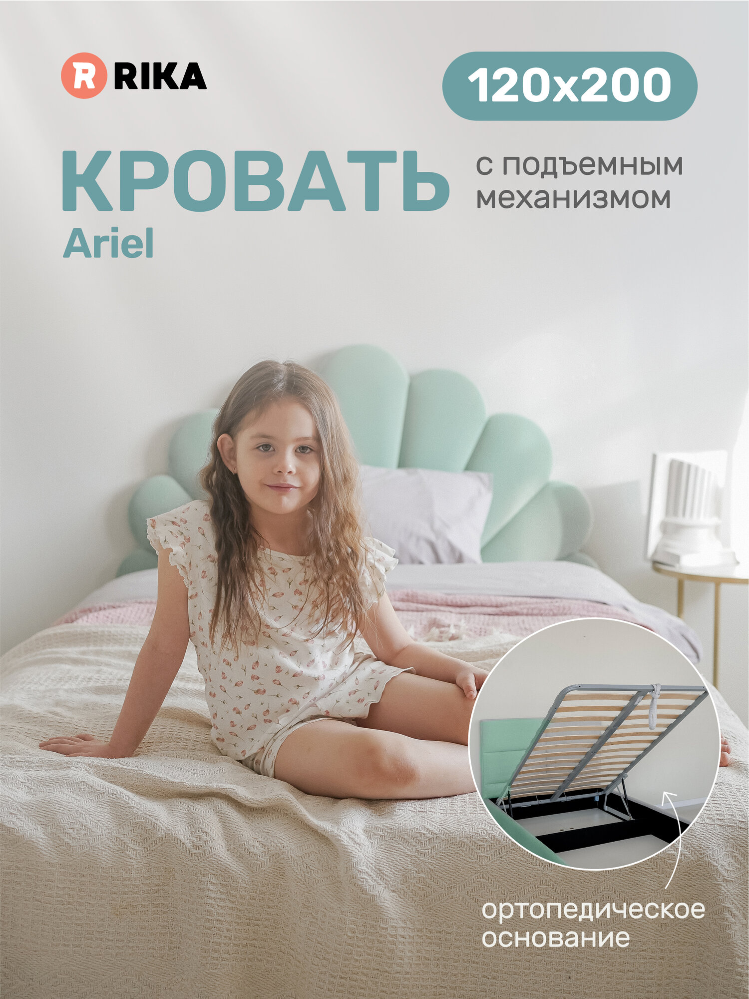 Кровать "ARIEL" 120х200 см, c подъёмным механизмом , односпальная с мягким изголовьем, микровелюр бирюзовый