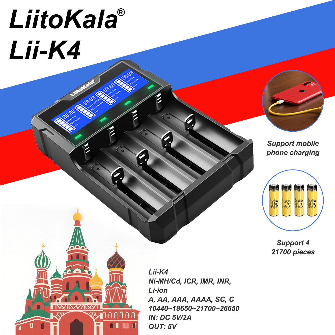 LiitoKala Lii-K4 Li-ion NI-MH/NI-Cd Умный зарядный устройство для 18650/21700/26650/AA/AAA - ЖК-дисплей и функция USB Power Bank