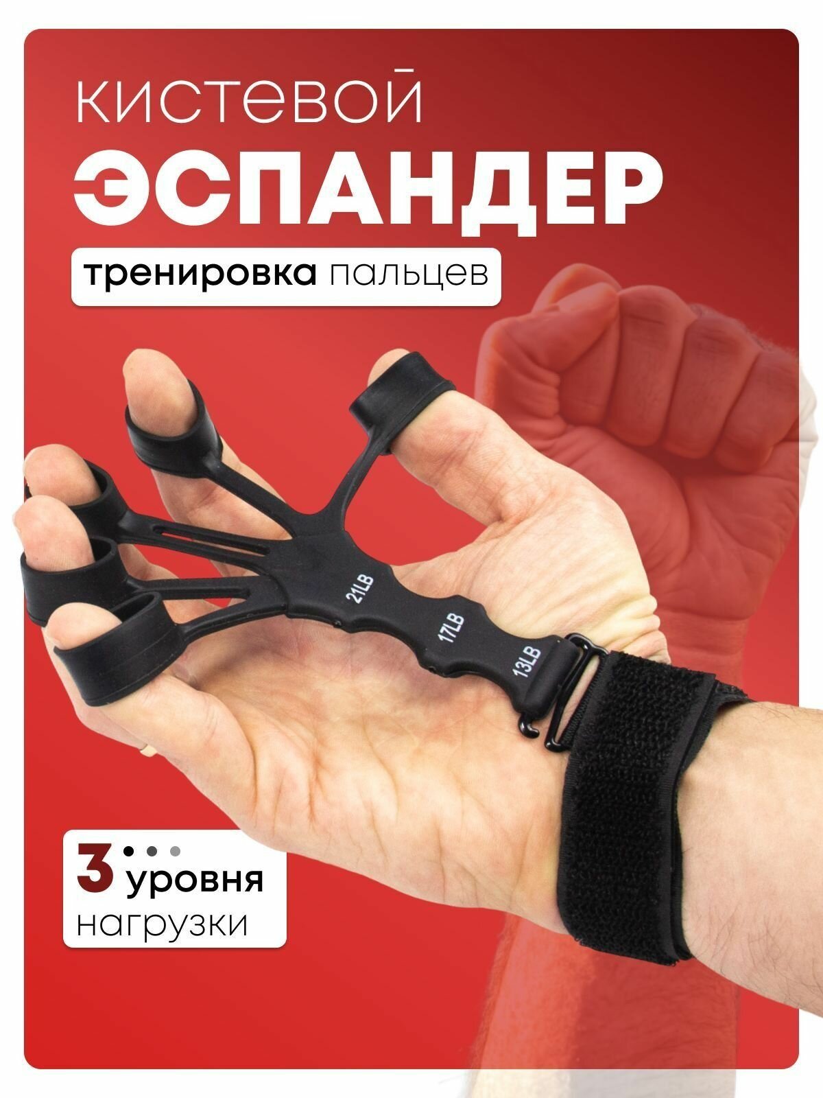 Эспандер кистевой G045, силикон, поддержка запястья, черный, 12 см