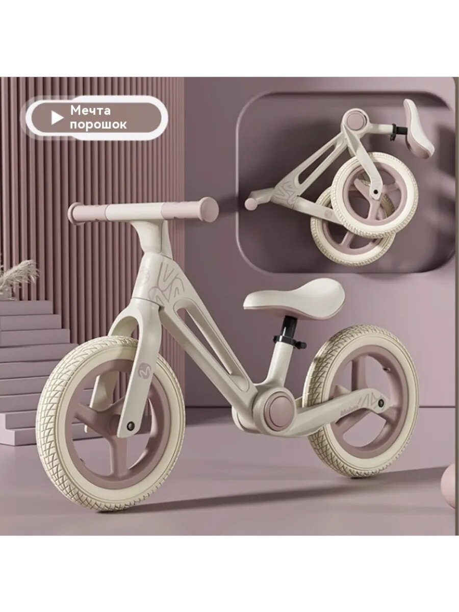 Двухколесный беговел