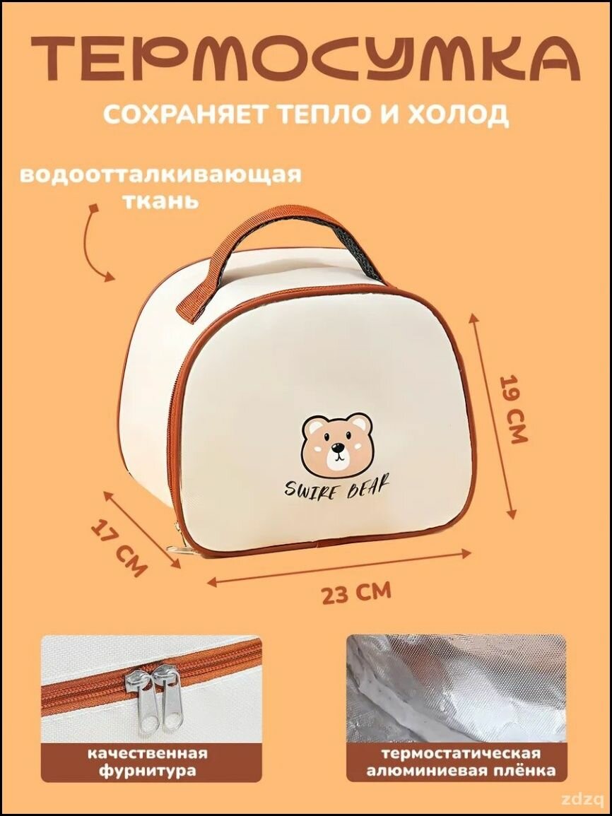 Ланчбокс стильный — фото 1