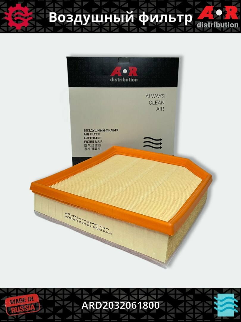 Воздушный фильтр Geely Tugella (FY11), Monjaro (KX11), Atlas II (FX11); Volvo XC40 / 2032061800