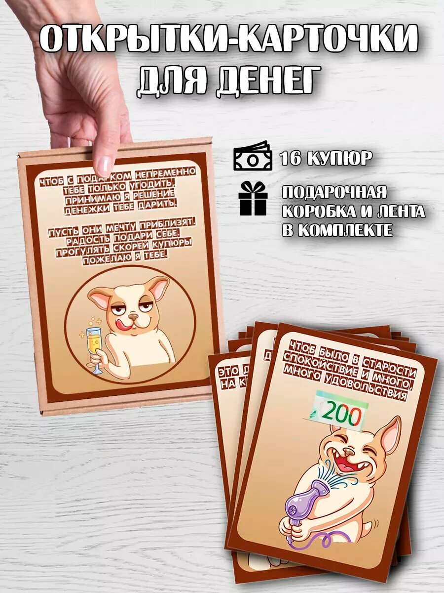 Набор карточки для денег сотки для мужчины