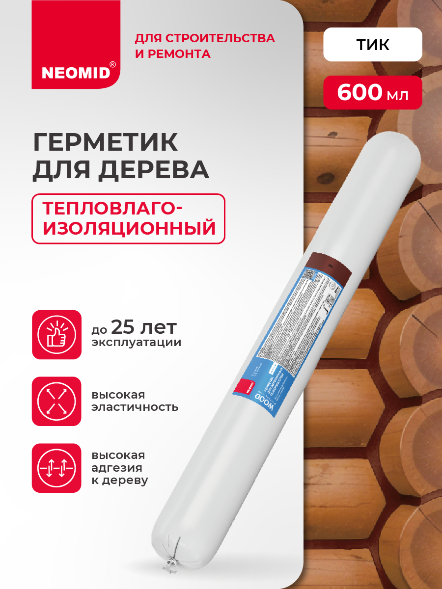 Герметик строительный "NEOMID Professional" (600 мл.) ведро (ТИК)