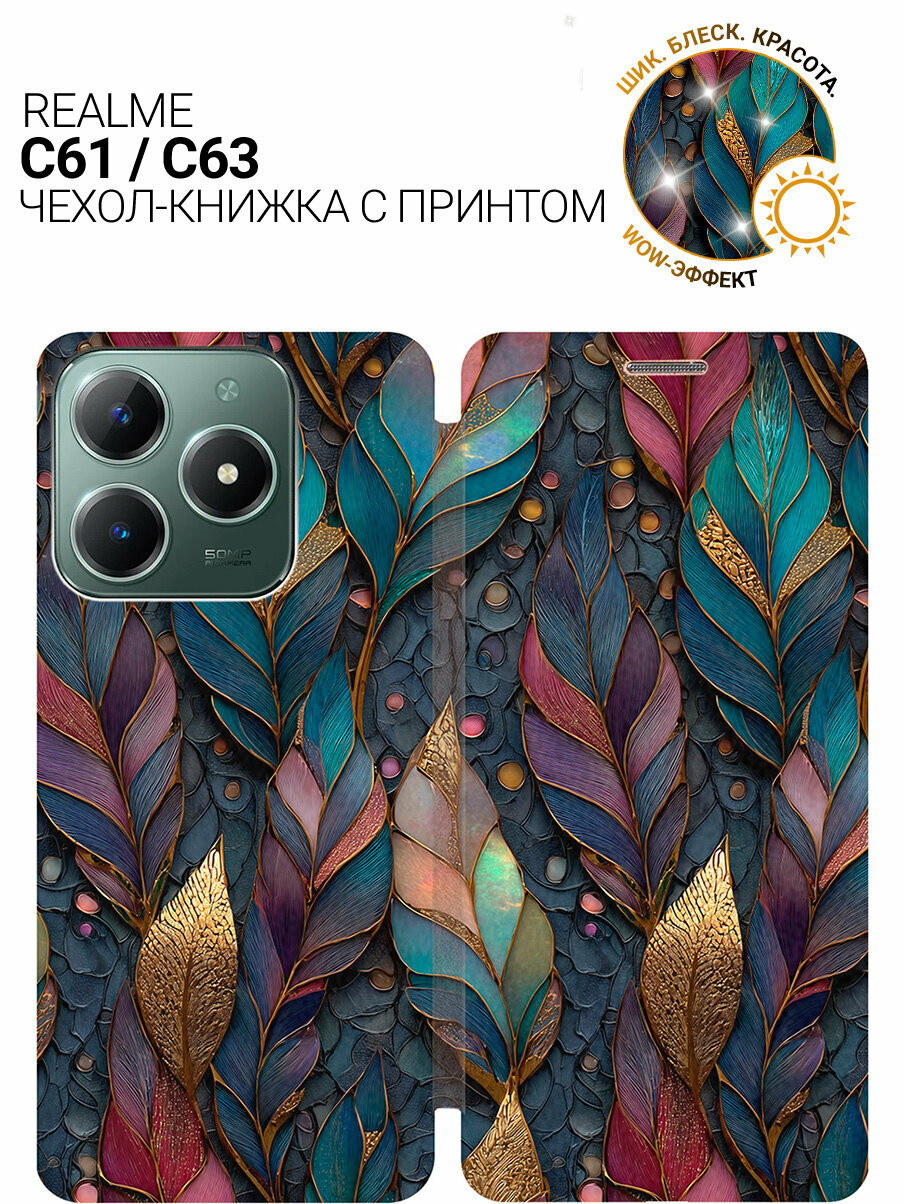 Чехол-книжка на Realme C61 / C63 с принтом "Осенняя симфония в золоте" золотой