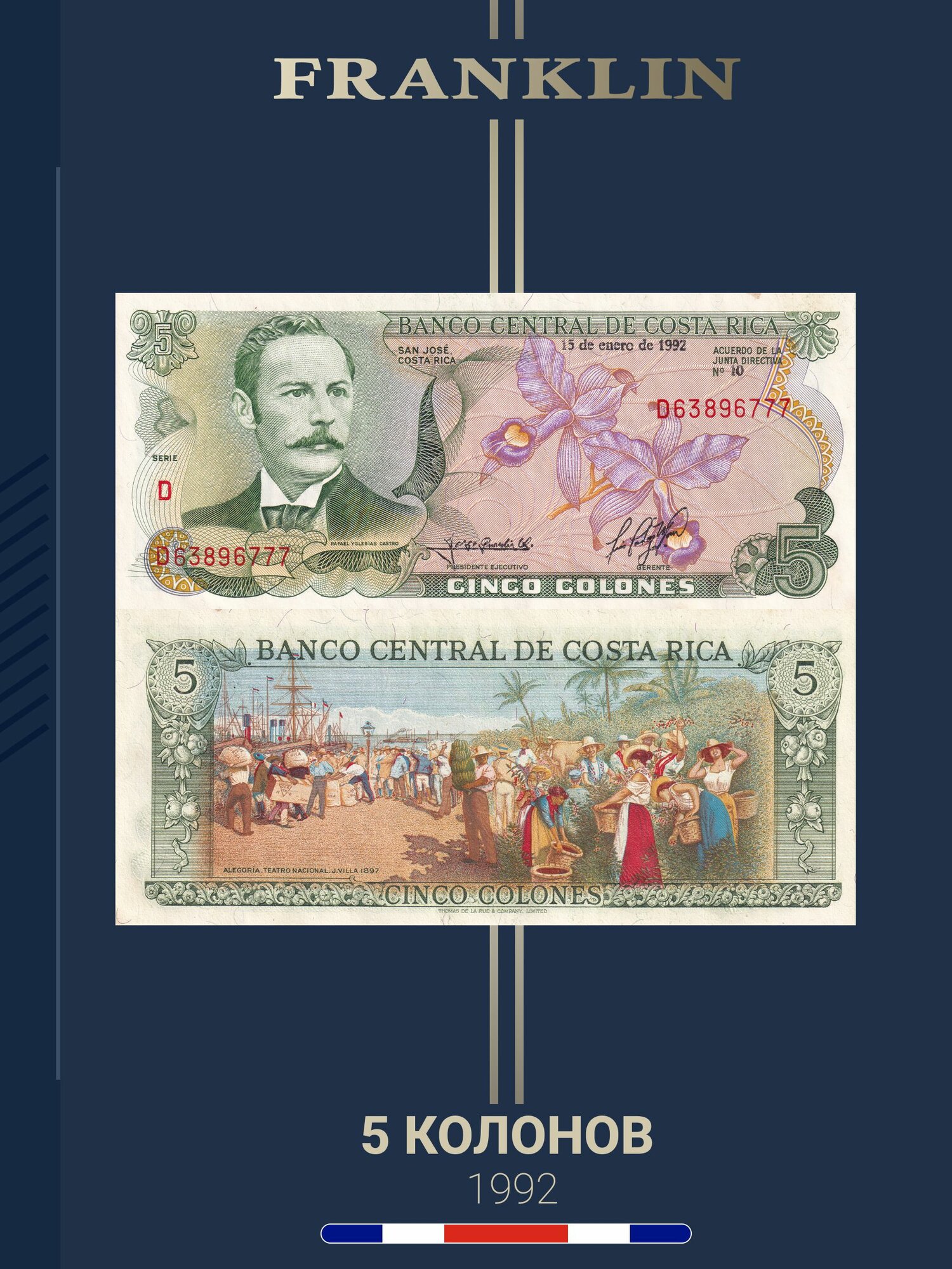Банкнота Коста-Рика 5 колонов 1992 год (XF) Pick 236