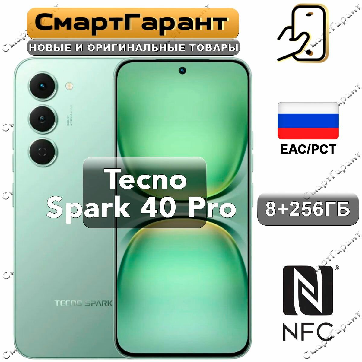 Смартфон Tecno Spark 40 Pro 8/256 ГБ Ростест, Dual nano SIM, зеленый
