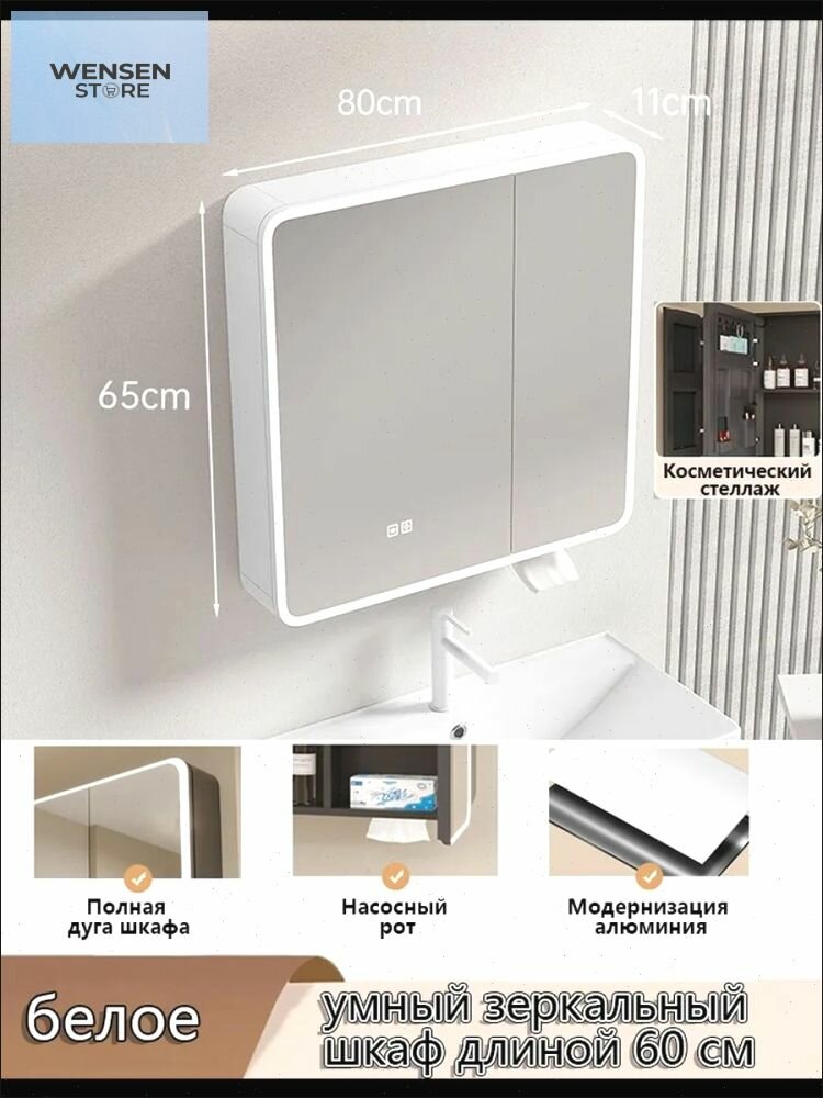 Зеркало для ванной 80х65 см прямоугольное