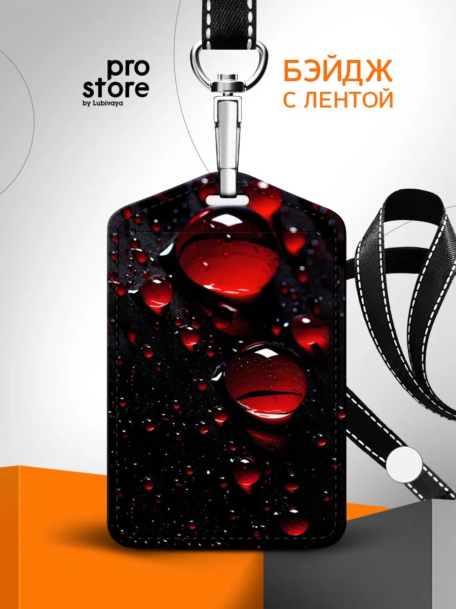 Бейдж для пропуска, кожа, с лентой, с регулировкой, с рисунком, для школьника