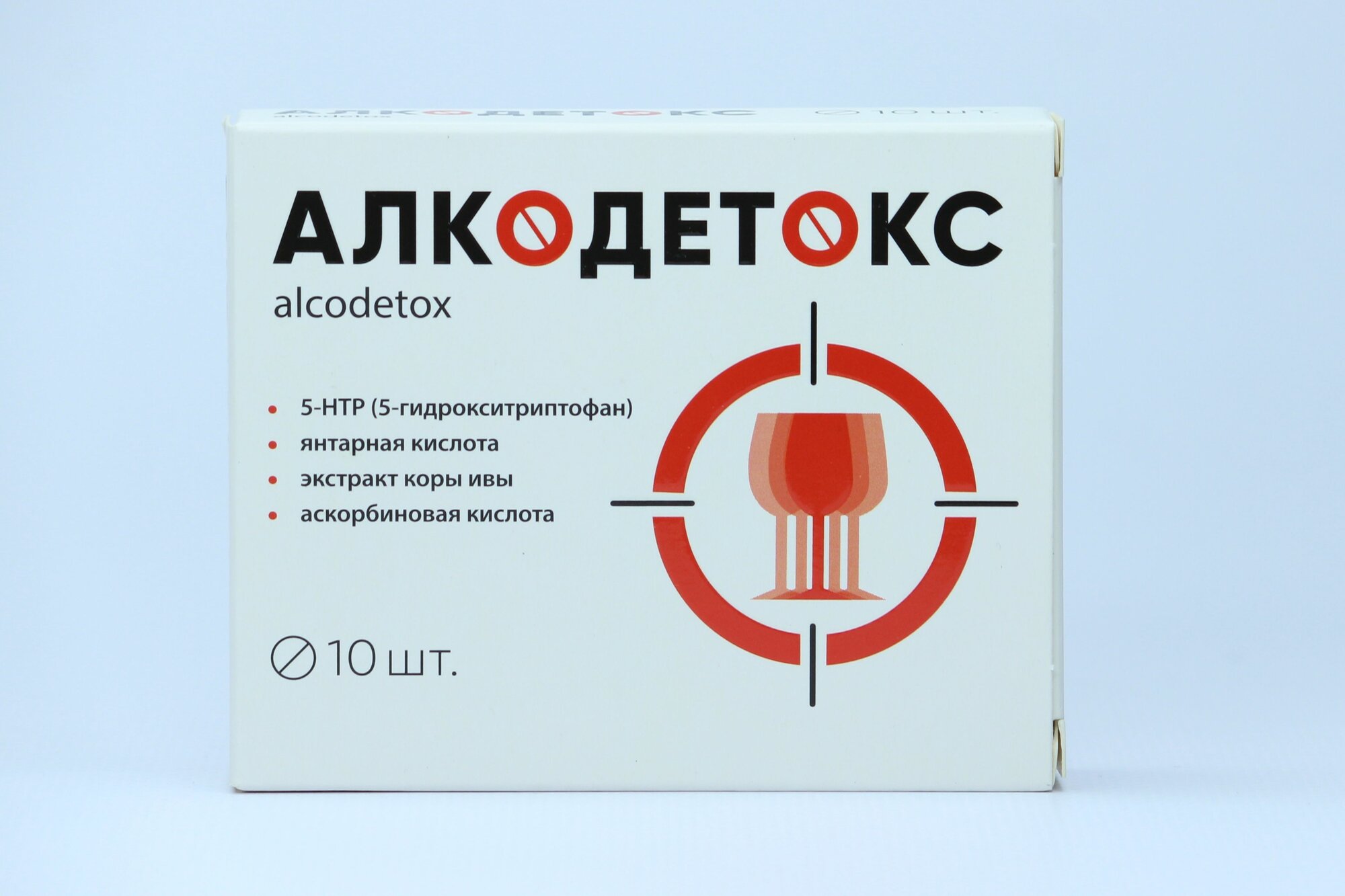 Алкодетокс таблетки от похмелья 10 шт в упаковке — фото 1