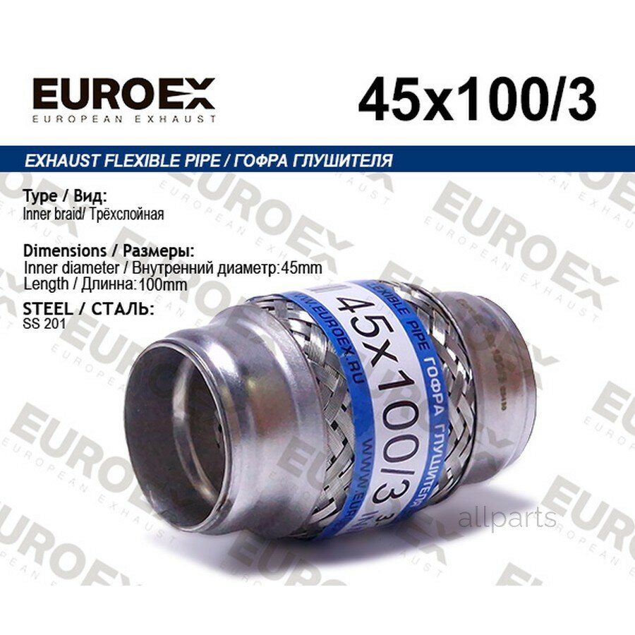 EUROEX 45X1003 гофра глушителя!45x100\ 3-х слойная