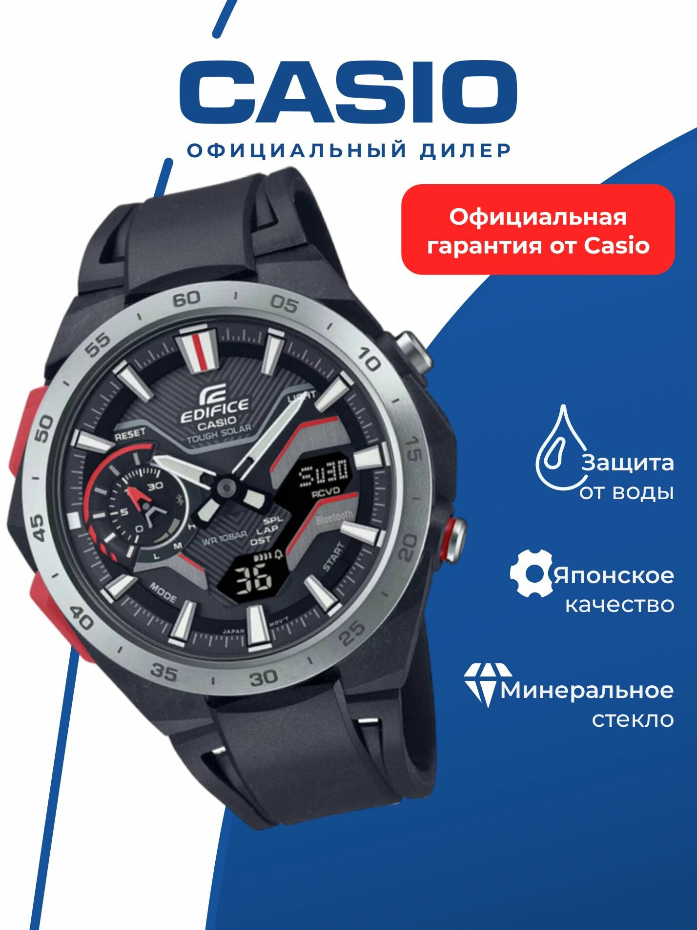 Наручные часы Edifice