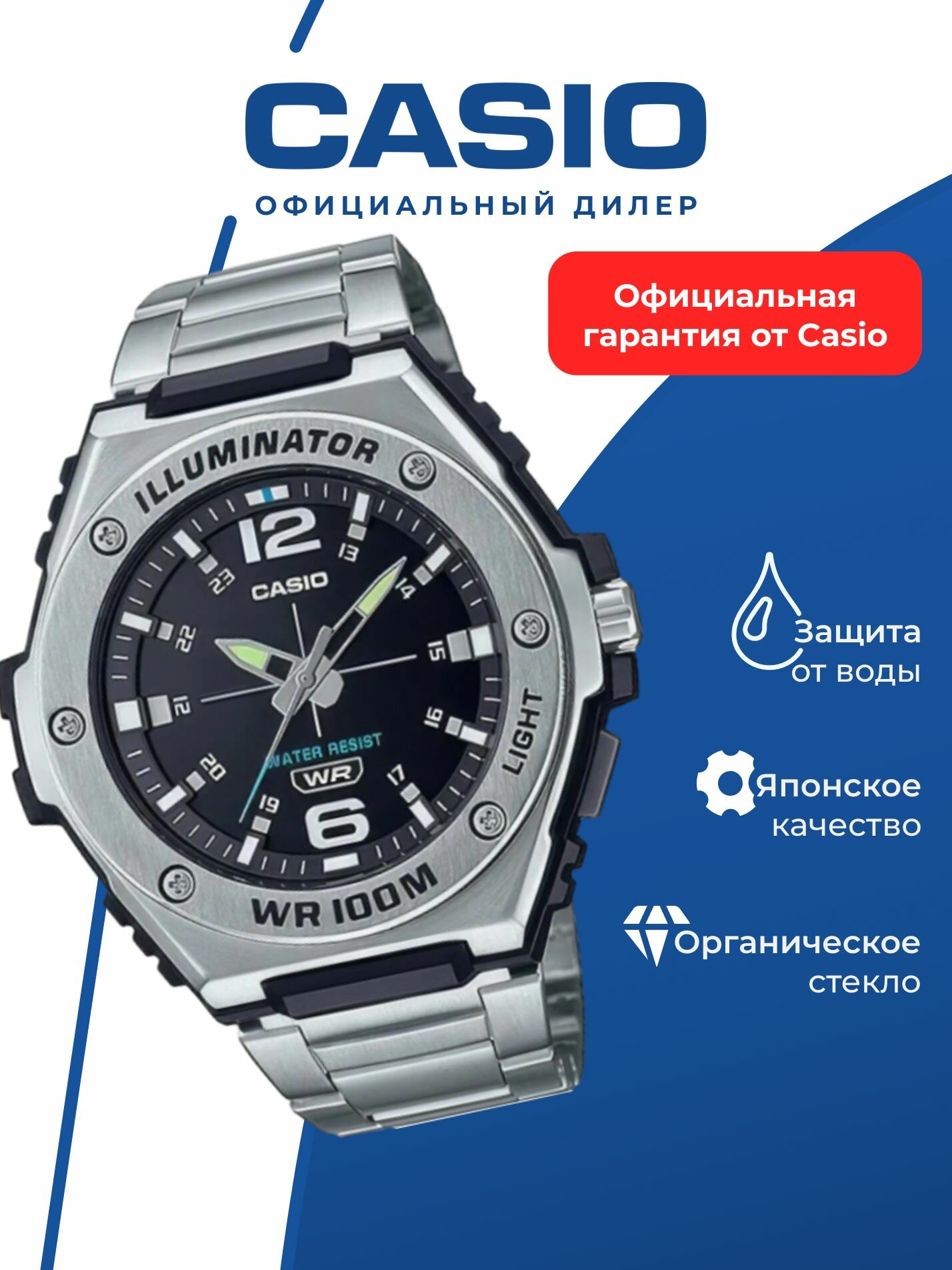 Наручные часы