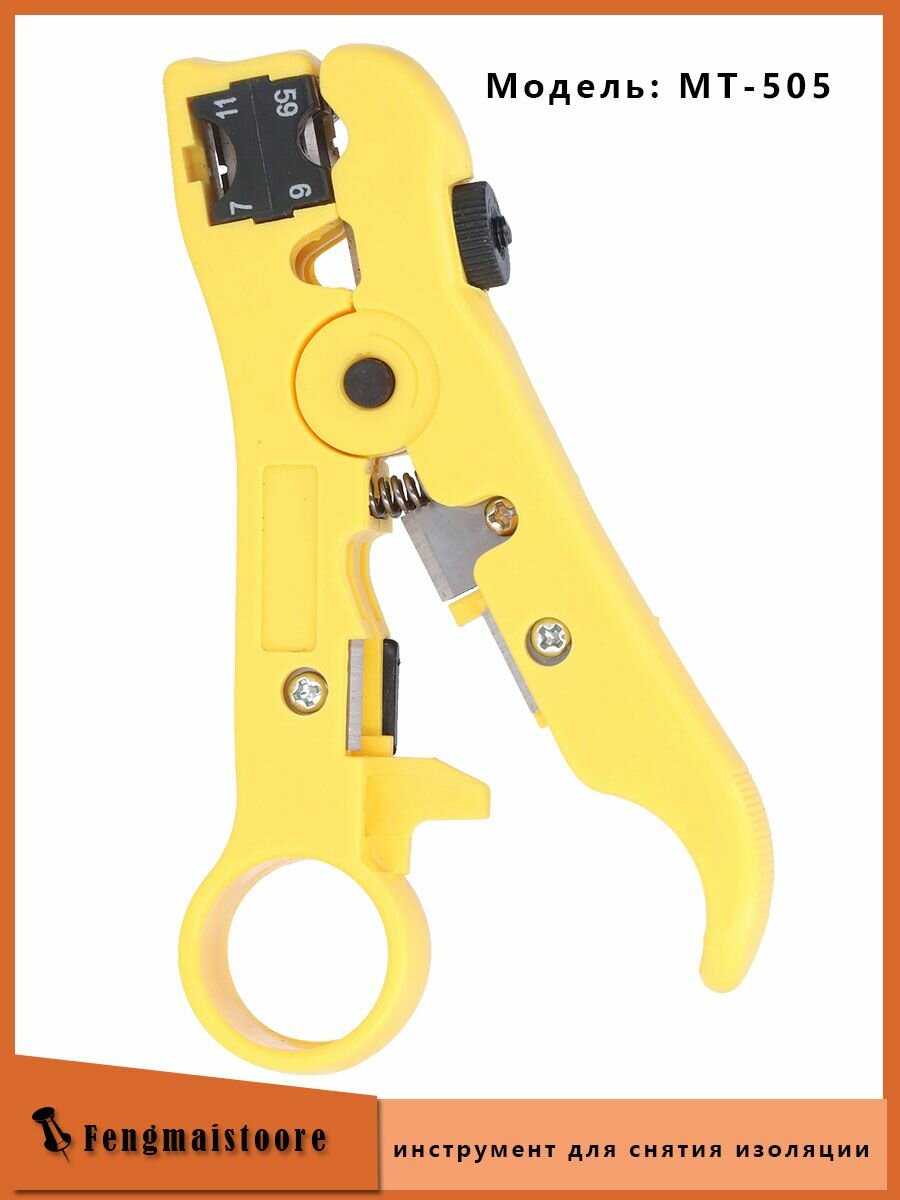 Стриппер для зачистки коаксиального кабеля, регулируемый, для RG59, RG6, RG11, RG7