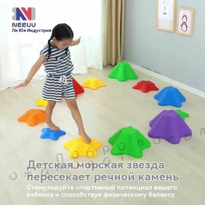 Шаговые кочки Морская звезда, набор из 11 шт разноцветные и разного размера