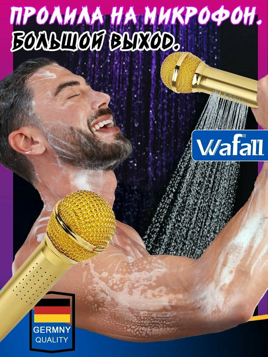 Лейка для душа, лейка для гигиенического душа, Форма микрофона, золотой