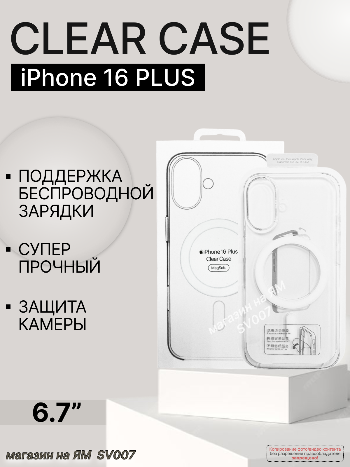 Прозрачный чехол Clear Case для iPhone 16 Plus Анимация Clear Case Чехол на Айфон 16 Plus