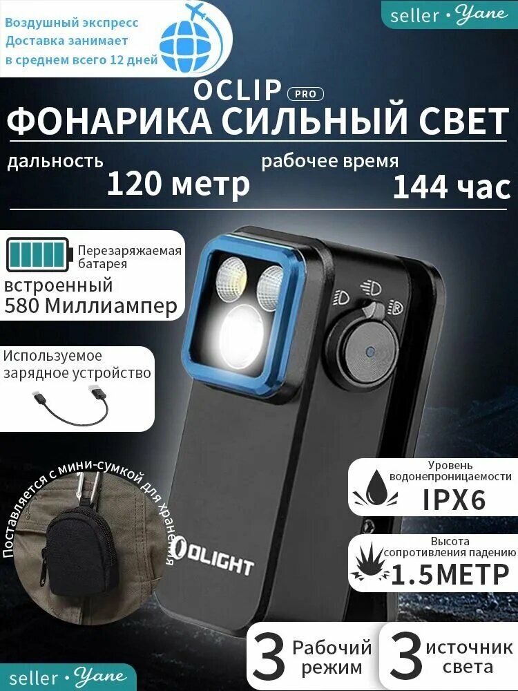 Olight Фонарь-прожектор