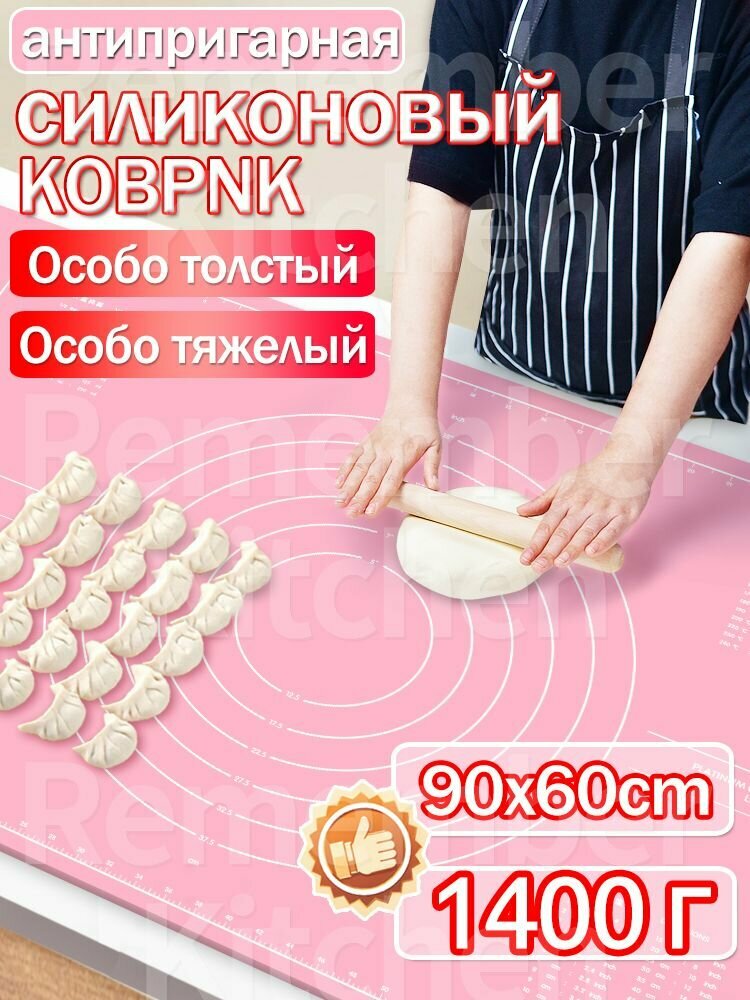Силиконовый коврик для выпечки и раскатки теста 90х60