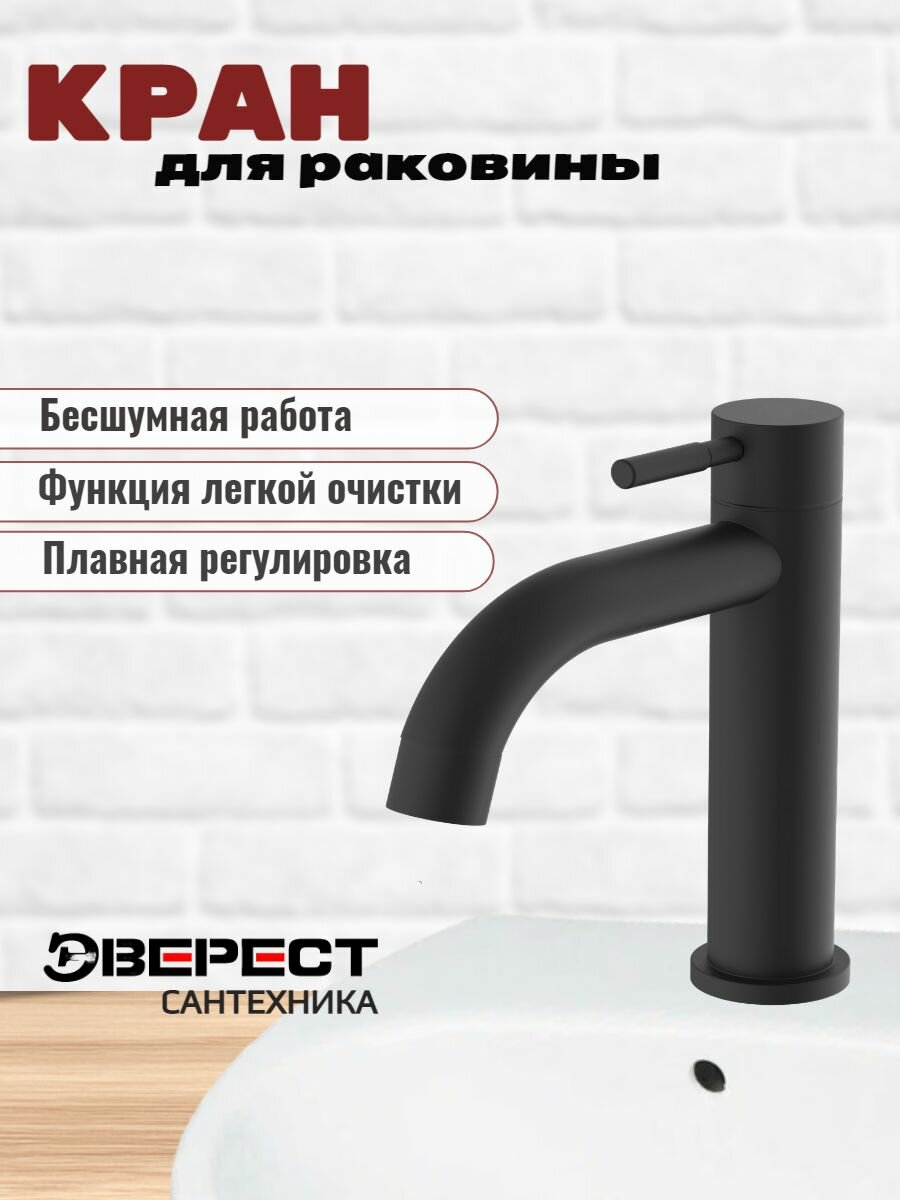 Кран на одну воду с монолитным изливом, керамическая кран-букса, крепление гайка, черный B10-3506