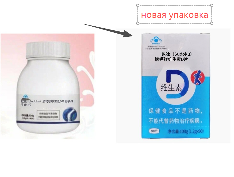 SUDOKU Жевательные таблетки с Витамином D, магнием и кальцием (Vitamin Д), 90 таблеток