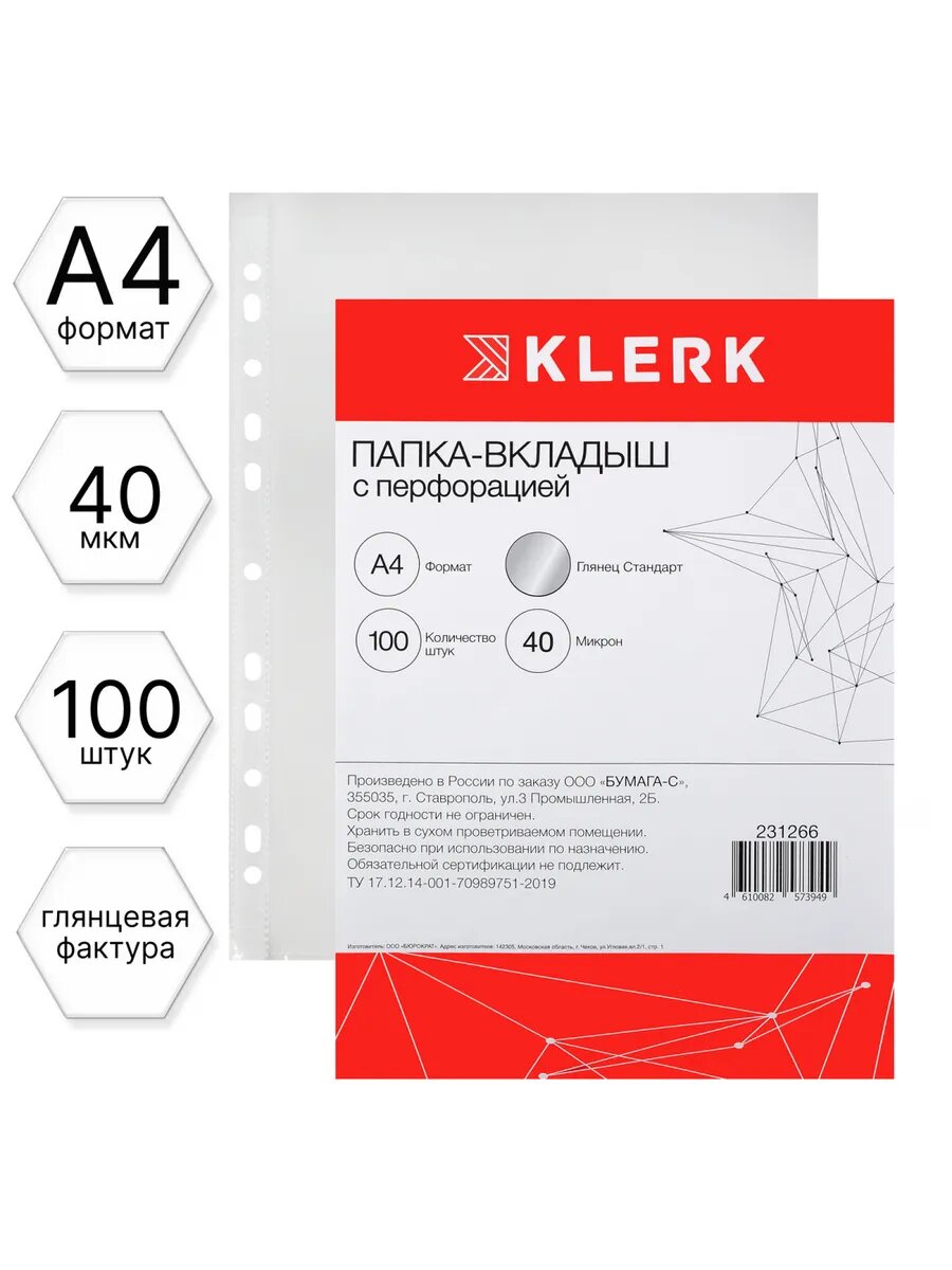 Файл А4 100 шт