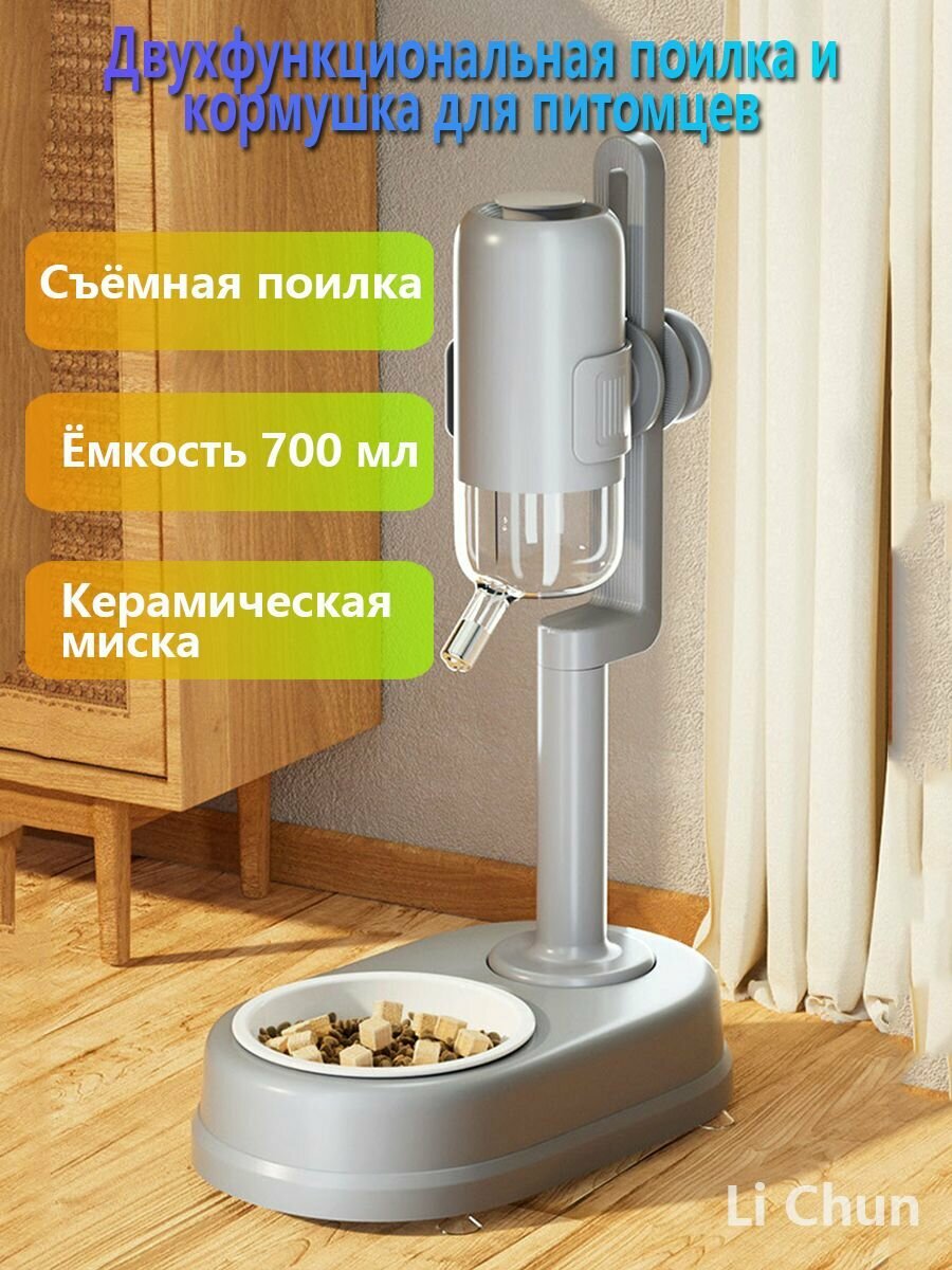 Кормушка для животных — фото 1