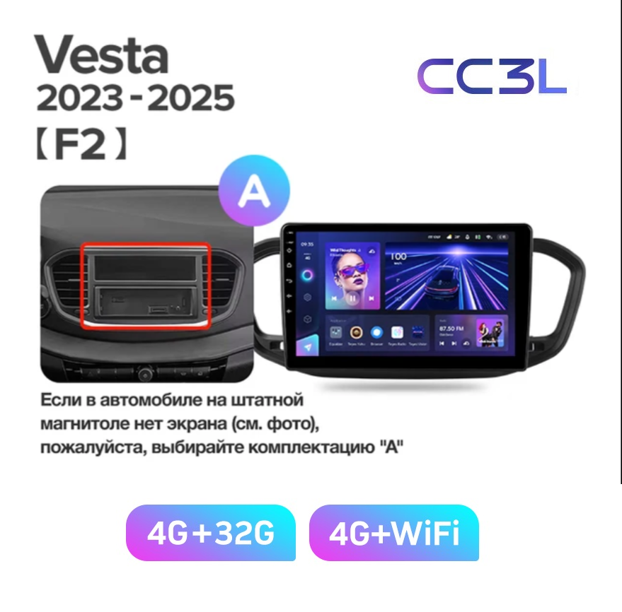 Магнитола TEYES LADA VESTA 2023+ г. CC3L 4/32ГБ.