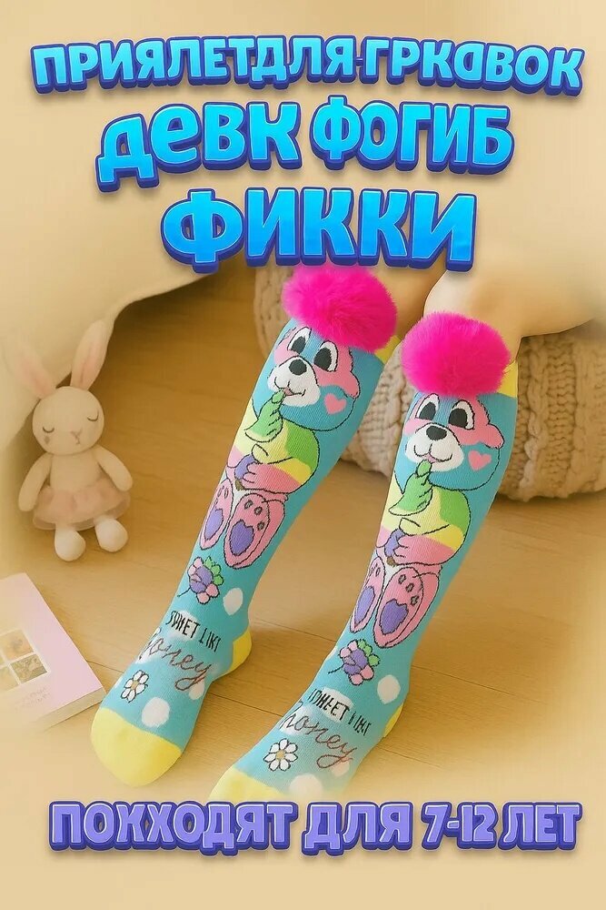 Гольфы Grf, 1 пара
