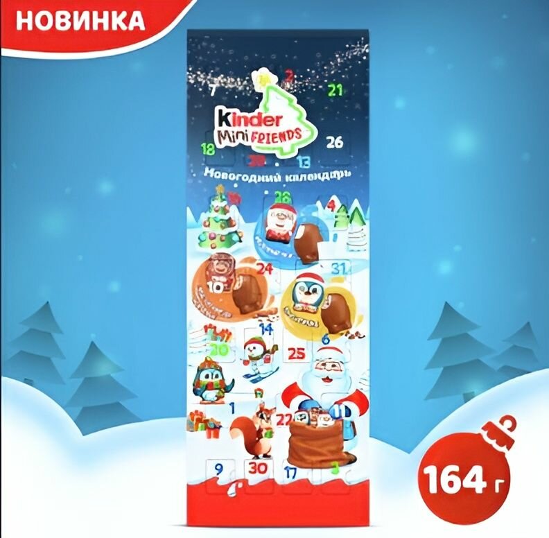 Новогодний подарок для детей. Адвент-календарь Kinder Mini Friends, 164 г